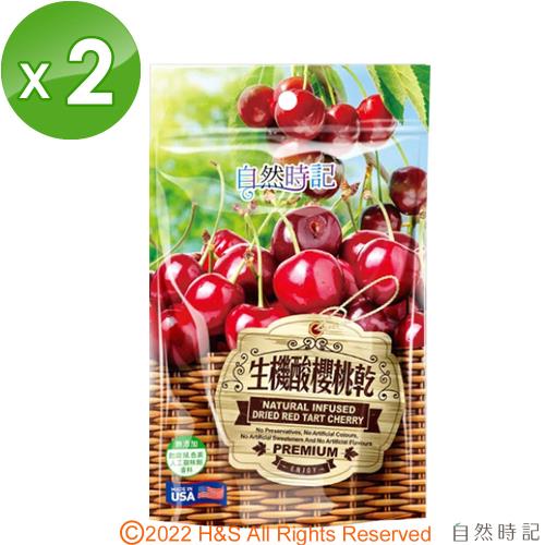 【自然時記】生機酸櫻桃乾2包(100g/包)|有機休閒零食|ETMall東森購物網