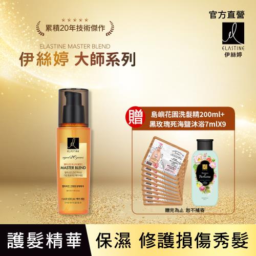 Elastine Master大師系列彈力修護護髮精華買1送10|會員獨享好康折扣活動|ELASTINE韓國|ETMall東森購物網