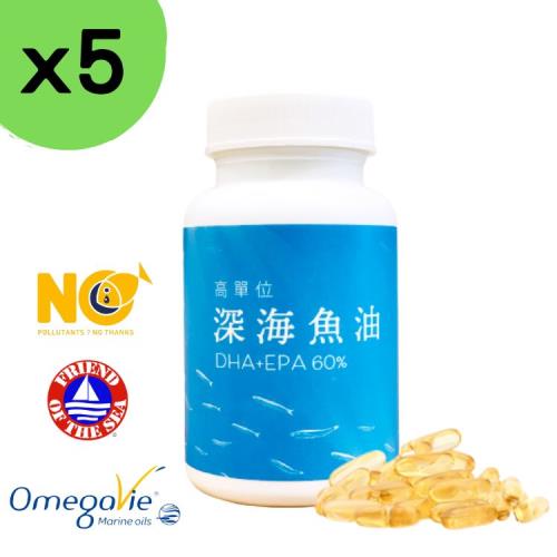 【5入組】TG深海高濃度魚油60粒 DHA EPA omega-3 高效能TG 備孕 魚油 吸收快 機能保健 全家保健 銀髮保健|DHA/魚油/蝦精|ETMall東森購物網