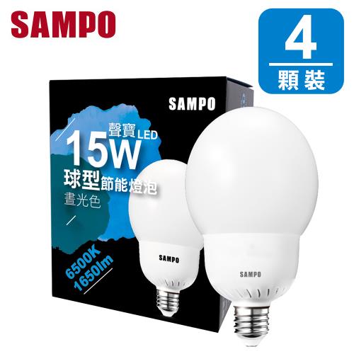 聲寶15W 晝光色 LED 球型節能燈泡LB-P15GDA(4顆裝)|LED燈泡|ETMall東森購物網
