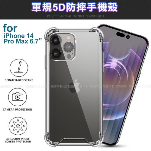 CITY for iPhone 14 Pro Max 6.7 軍規5D防摔手機殼|iPhone 14 Pro Max|ETMall東森購物網