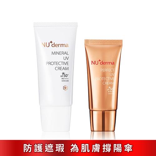 NU+derma 新德曼【夏日防曬組】無瑕修護防曬霜+清透防護霜|NU＋derma 新德曼|ETMall東森購物網