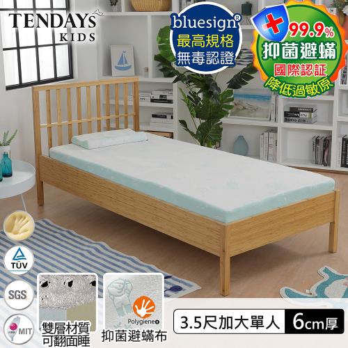 【TENDAYS】珊瑚海兒童護脊床墊3.5尺加大單人(6cm厚 記憶薄墊)|床墊/寢具|ETMall東森購物網