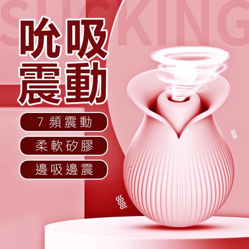 春草 高潮 7x7 變頻 吸吮 震動器-粉|自愛器/飛機杯/訓練器|ETMall東森購物網