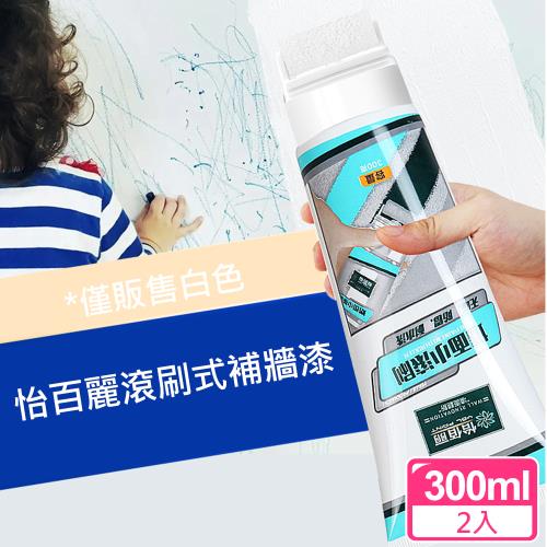 CS22 怡百麗滾刷式補牆漆2入|油漆|ETMall東森購物網