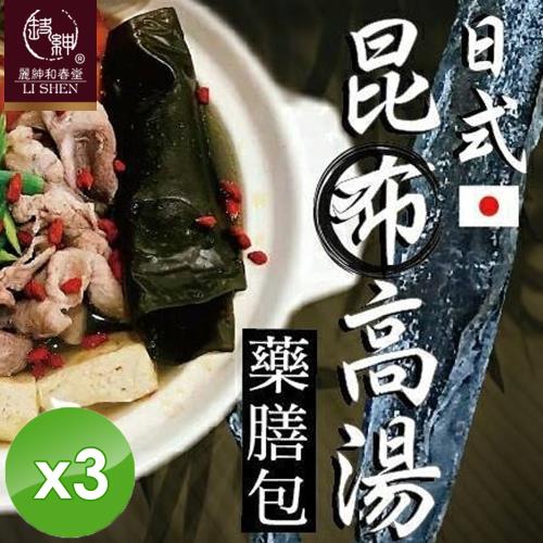 麗紳和春堂 日式昆布高湯藥膳包(60g /包)-3入組|高湯/火鍋湯底|ETMall東森購物網