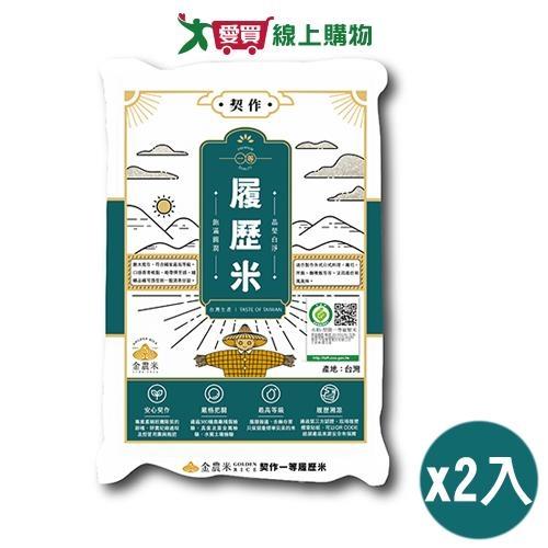 金農米 契作一等履歷米(2.4KG)2入組【愛買】|白米(2KG以下)|ETMall東森購物網