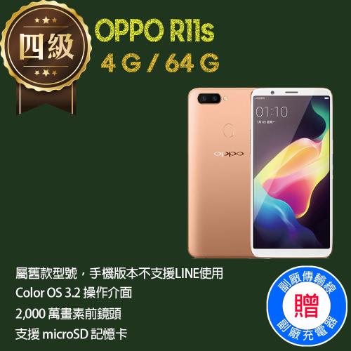 【福利品】OPPO R11s (4G+64G) |福利機|ETMall東森購物網