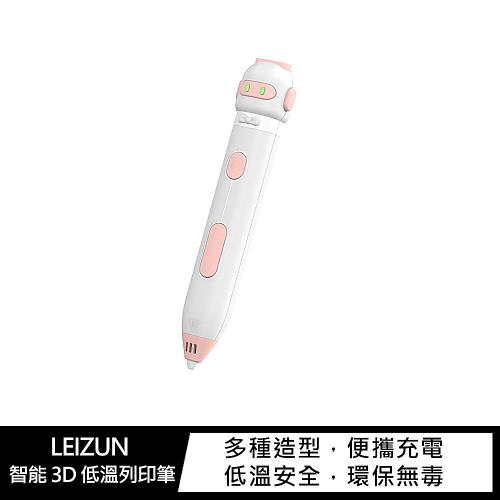 LEIZUN 智能 3D 低溫列印筆|DIY勞作|ETMall東森購物網