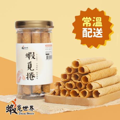 【蝦覓世界】3罐組_蝦覓捲-(100g/罐) |白蝦/草蝦|ETMall東森購物網