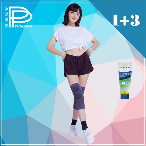 【PP 波瑟楓妮】醫療級石墨烯二代護膝一雙+關節舒活霜3瓶|護膝蓋|ETMall東森購物網