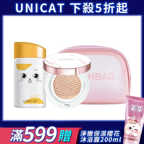 【UNICAT 變臉貓】外出持妝 長效防曬組(光彩保濕氣墊粉餅+水感防曬隔離乳SPF50+ ★★★★+ 訂製款化妝包)|UNICAT 變臉貓 ...