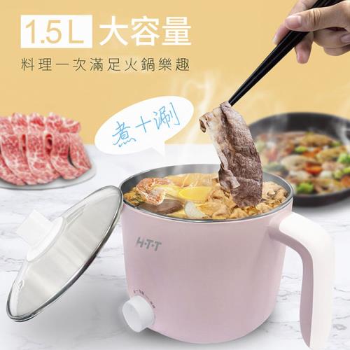 HTT 304蒸、煮、涮、煲多功能美食鍋1.5L HCP-1216A|會員獨享好康折扣活動|美食鍋|ETMall東森購物網