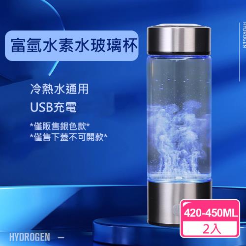 超值二入組【CS22】便攜型富氫水素水玻璃杯CH-450ml水素杯|水素水/富氫水|ETMall東森購物網