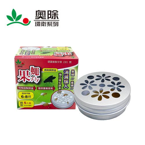 【奧除】果蠅fly 果蚤蠅 誘殺餌劑盒防蚊除蠅etmall東森購物網