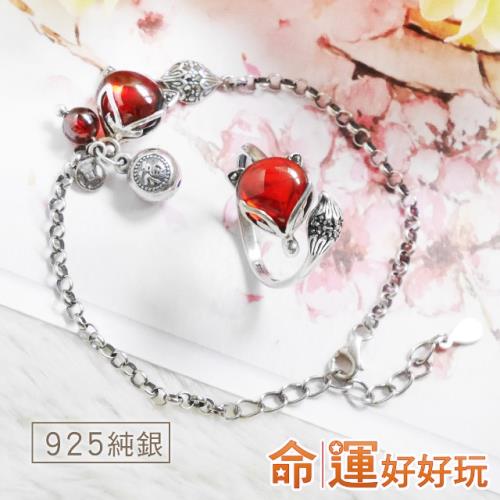 【命運好好玩】純銀媚眼靈狐紅石榴套組|吊掛飾 /配件|ETMall東森購物網