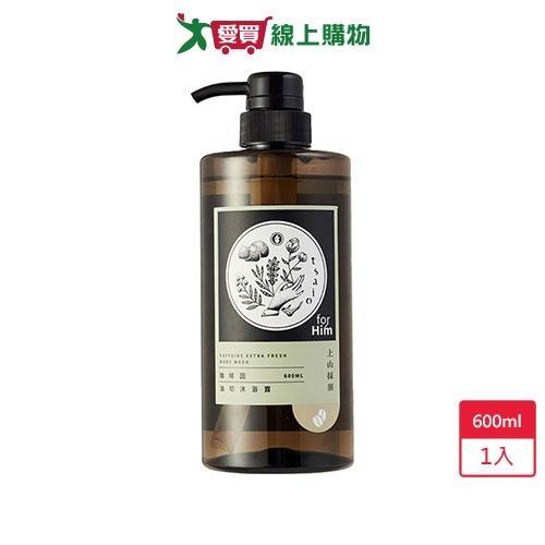 上山採藥ForHim咖啡因極淨沐浴露600ml【愛買】|一般沐浴乳|ETMall東森購物網