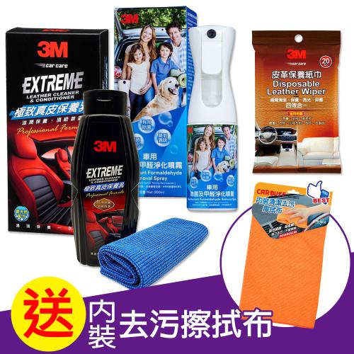 3M 皮革保養除菌噴霧3+1組 (贈內裝清潔去污擦拭布)|超值清潔組|ETMall東森購物網
