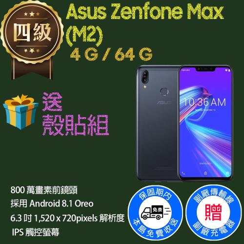 【福利品】Asus Zenfone Max (M2) ZB633KL (4G+64G)|福利機|ETMall東森購物網