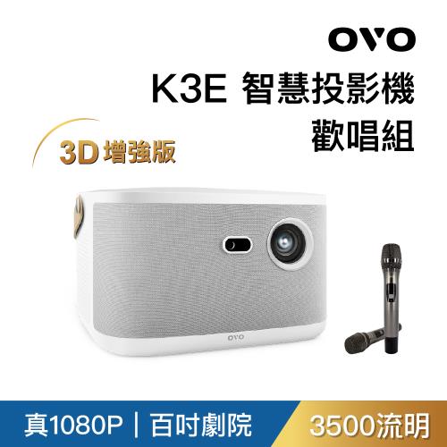 OVO 無框電視 K3E 智慧投影機 3D增強版 [歡唱組]|微型投影機|ETMall東森購物網