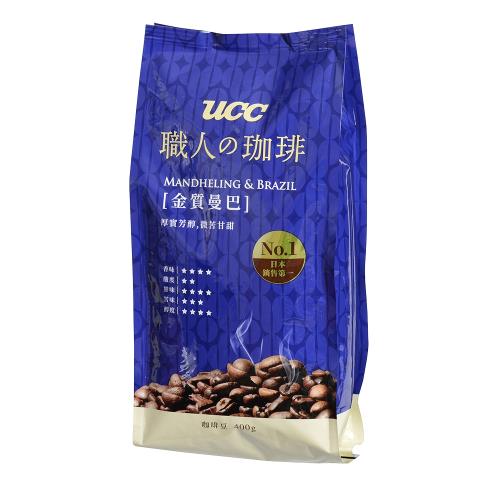 UCC-買1送1 職人金質炭燒風味/曼巴咖啡豆400gx2袋|金秋購物節，全站最高39%回饋，消費滿額再抽999黃金|其他咖啡豆|ETMall東森購物網