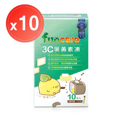 【船井生醫 funcare】3C葉黃素凍(10條)x10盒|funcare 船井生醫|ETMall東森購物網