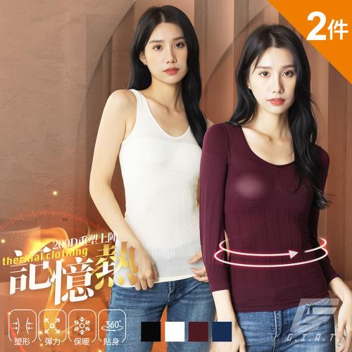 2件組【GIAT】台灣製200D記憶熱機能美體雕塑發熱衣(平口/細肩/背心/八分袖)|內搭款|ETMall東森購物網