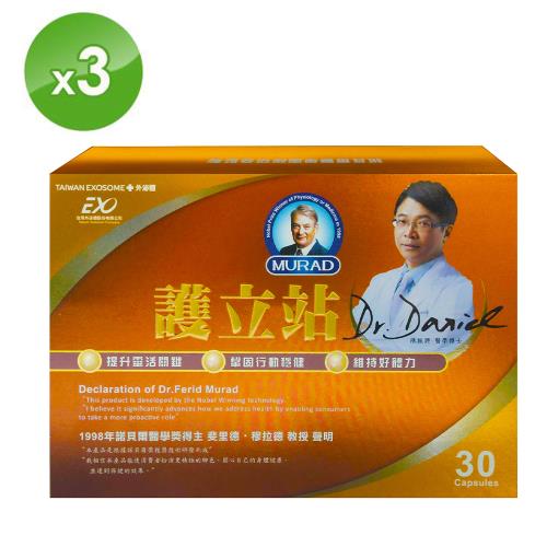 全體健 護立站膠囊 30顆x3盒共90顆|會員獨享好康折扣活動|MSM|ETMall東森購物網