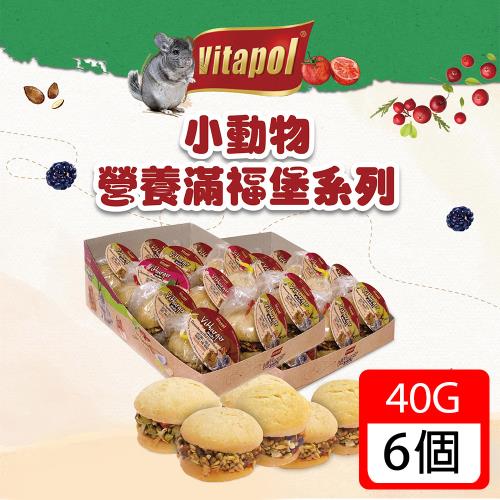 Vitapol維他寶-小動物營養滿福堡40g x 6個-隨機口味(小動物點心/龍貓/漢堡/倉鼠零食/鼠兔零食/小寵點心)|點心/果乾|ETMall東森購物網