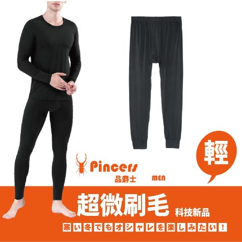 【Pincers品麝士】男暖絨科技保暖褲 刷毛發熱褲 衛生褲 (3色 /M-XL)|發熱褲|ETMall東森購物網
