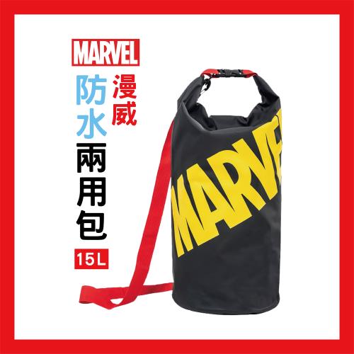 【Marvel 漫威】正版防水兩用包15L|防水袋/漂流袋|ETMall東森購物網