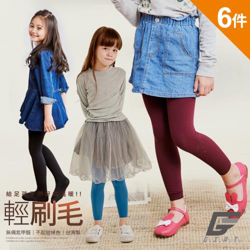 6件組【GIAT】台灣製暖力守護輕暖刷毛兒童褲襪(九分/褲襪款)|童襪|ETMall東森購物網