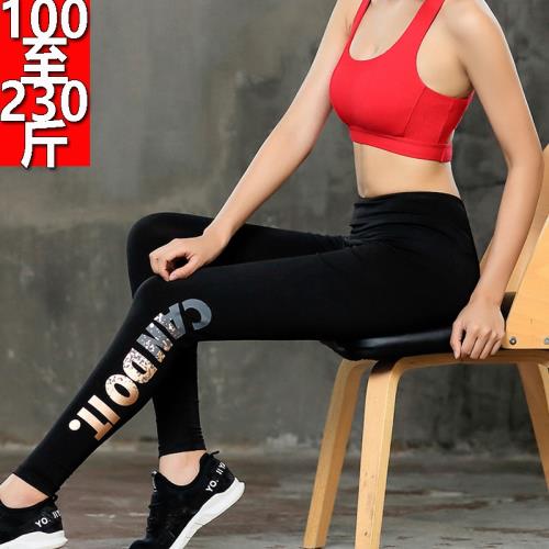 胖mm 200斤女褲高腰彈力9分瑜伽|瑜珈用品|ETMall東森購物網