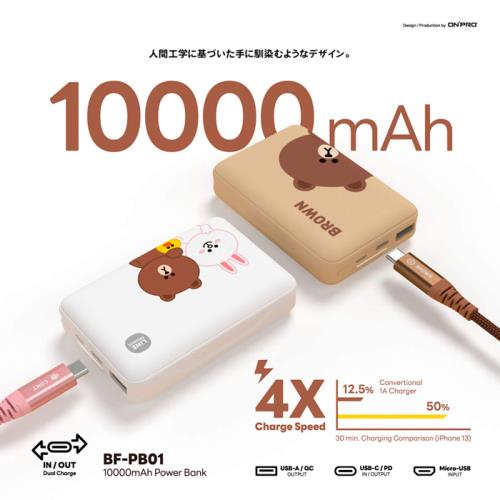 LINE FRIENDS PD20W QC3.0 雙模式快充 10000mAh行動電源|5001mAh - 10000mAh|ETMall東森購物網