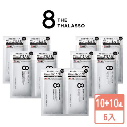 8 The Thalasso 海洋滋潤平衡洗髮精+潤絲精 旅行體驗包-5入一組|金秋購物節，全站最高39%回饋，消費滿額再抽999黃金|8 ...