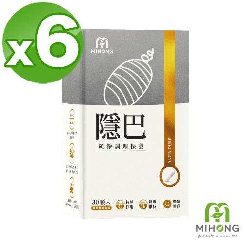 【MIHONG米鴻生醫】隱巴x6(30顆/盒)|維他命C|ETMall東森購物網
