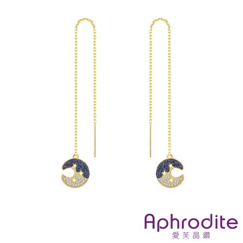 【愛芙晶鑽】閃耀美鑽星空月牙長耳線耳環 造型耳環 美鑽耳環|晶鑽耳環|ETMall東森購物網