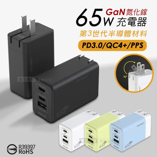65W氮化鎵GaN 輕巧快充頭 PD+QC+PPS全兼容 USB-C/A三孔輸出充電器|多孔充電器|ETMall東森購物網