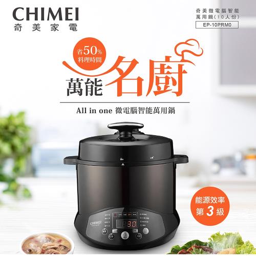CHIMEI奇美 5L微電腦智能萬用鍋 EP-10PRM0|萬用鍋/壓力鍋|ETMall東森購物網
