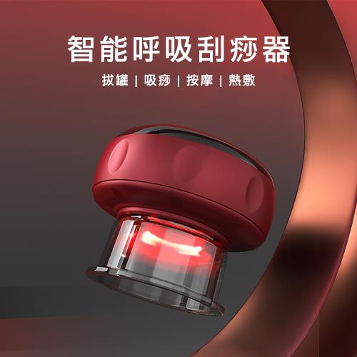 Mr.J家居生活 智能呼吸刮痧器 藍色|紓壓按摩|ETMall東森購物網