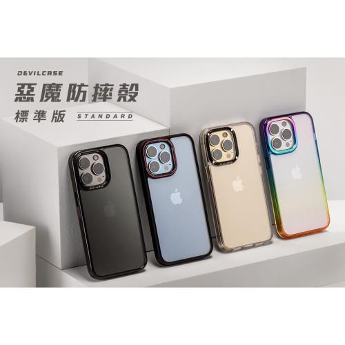 iPhone 13 Pro Max DEVILCASE 惡魔防摔殼 標準版|iPhone13 Pro Max|ETMall東森購物網