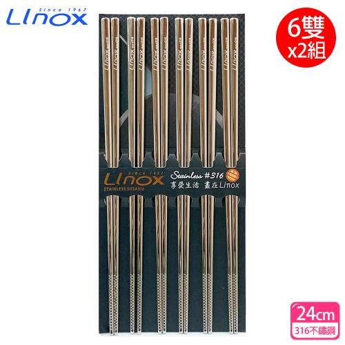 Linox 316不鏽鋼筷24cm(六雙x2組)|湯匙/筷子|ETMall東森購物網