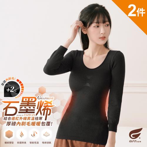 2件組【GIAT】台灣製石墨烯遠紅外線內刷毛女發熱衣|保暖/發熱/衛生衣褲|ETMall東森購物網
