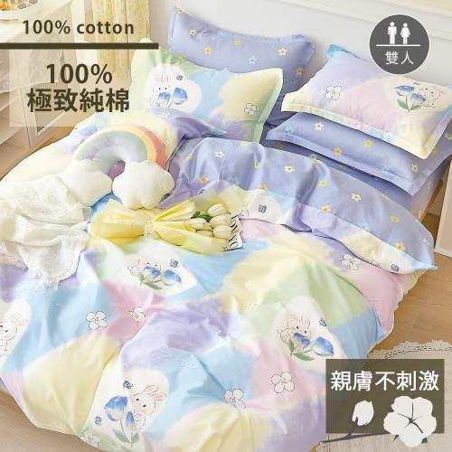 【eyah 宜雅】台灣製100%極致純棉床包被套四件組 多款任選(雙人)|會員獨享好康折扣活動|被套床包組|ETMall東森購物網