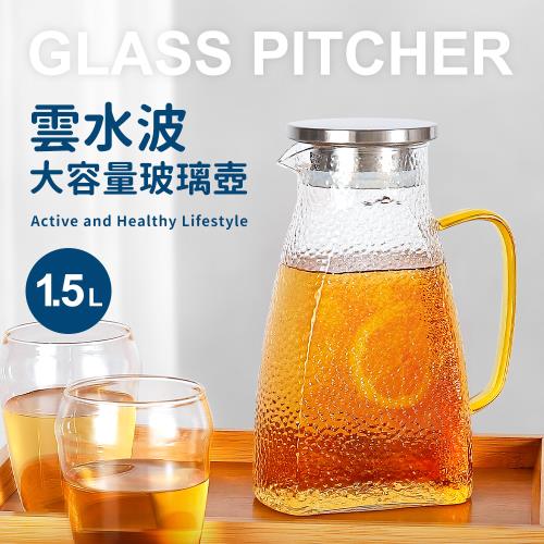 【Quasi】雲水波大容量玻璃壺-1.5L|冷水壺|ETMall東森購物網