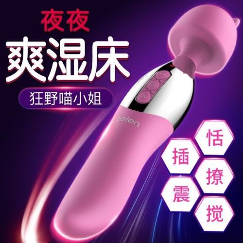 [熱銷品] AV按摩棒 Leten 喵小姐 一棒雙用舌浪加溫AV按摩棒|多段變頻按摩棒|ETMall東森購物網