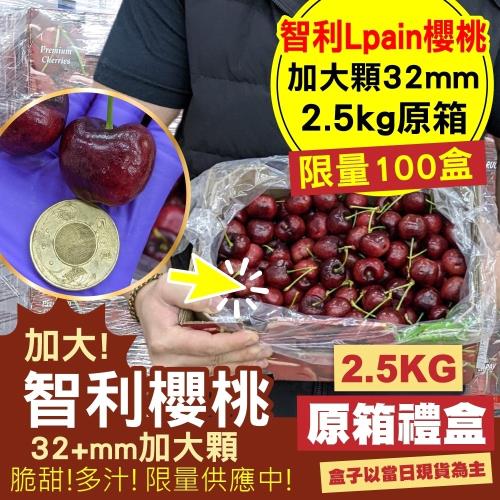 果物樂園-智利空運9R大顆櫻桃(2.5kg原裝)|櫻桃|ETMall東森購物網