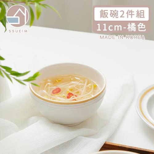 韓國SSUEIM RETRO系列極簡ins陶瓷湯碗2件組11cm(橘色)|餐具套組|ETMall東森購物網