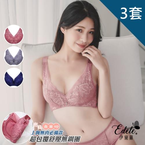 【伊黛爾】茱莉迪恩蕾絲集中透氣深V無鋼圈內衣褲 (B-E罩,3套組)|無鋼圈/軟鋼圈|ETMall東森購物網