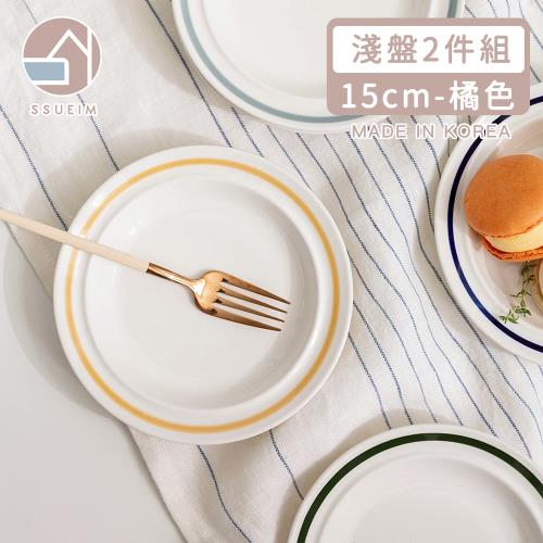韓國SSUEIM RETRO系列極簡ins陶瓷淺盤2件組15cm(橘色)|餐盤|ETMall東森購物網